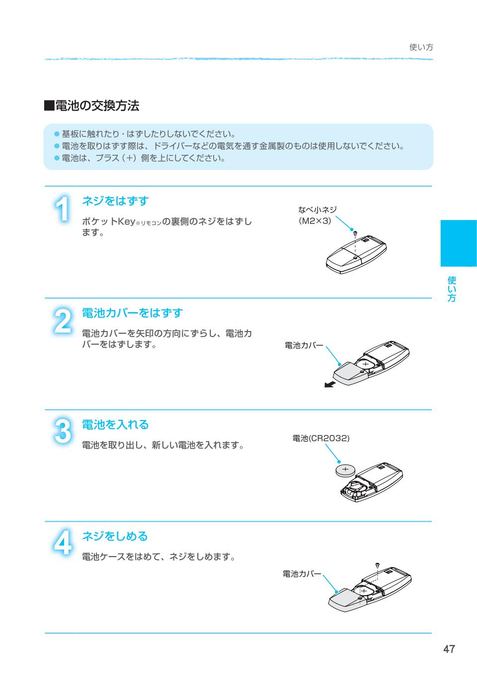 使い方・お手入れガイド｜スライディングドア ポケットKeyID:25｜【ポケットKey】使い方 - YKK AP株式会社